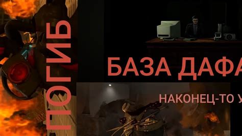 ЧТО БУДЕТ ДАЛЬШЕ ВАНТУЗ МЕН И СПИКЕР МЕН ПОГИБЛИ УЧЁНЫЙ УМЕР СКИБИДИ ТУАЛЕТ 70 СЕРИЯ ЧАСТЬ 3