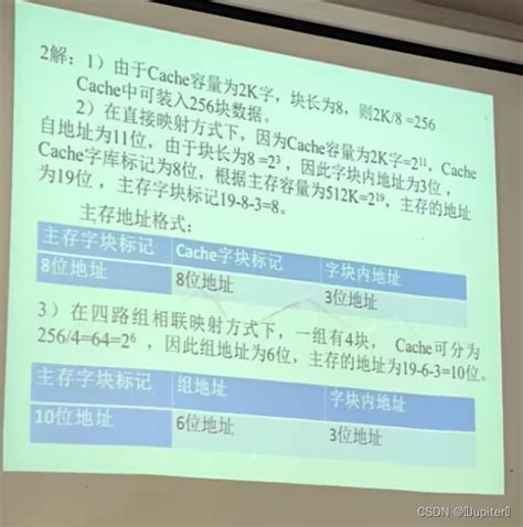 计算机组成原理（课堂测验3次） csdn博客