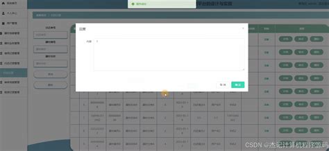 【开题报告】基于springboot vue基于web的应急救援医疗器材管理平台的设计与实现（程序 源码 论文 计算机毕业设计 csdn博客