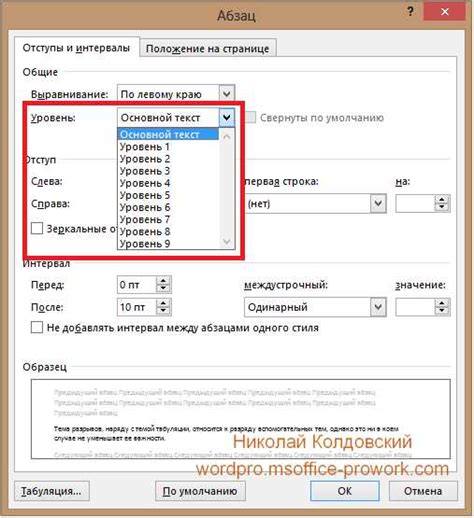 Как создать стили для заголовков абзацев и списков в Microsoft Word