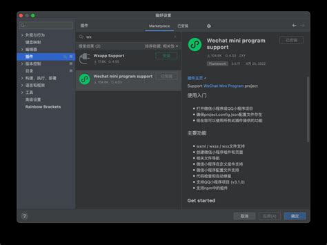 【微信小程序】使用webstorm进行开发，支持代码提示高亮等 Toy模板网