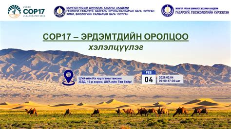 Дэлгэрмөрөн Дэлгэрмөрөн Шишхэд голын сав газрын захиргаа