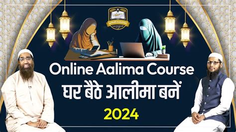 Online Aalima Course Madrasa Kulliyatur Raashidatil Islamiyah Zaid