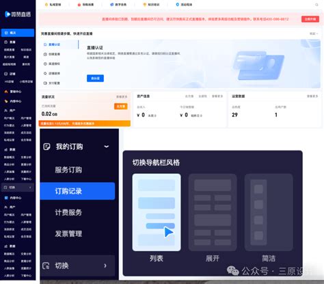 高效导航：b端侧边栏设计解析 人人都是产品经理
