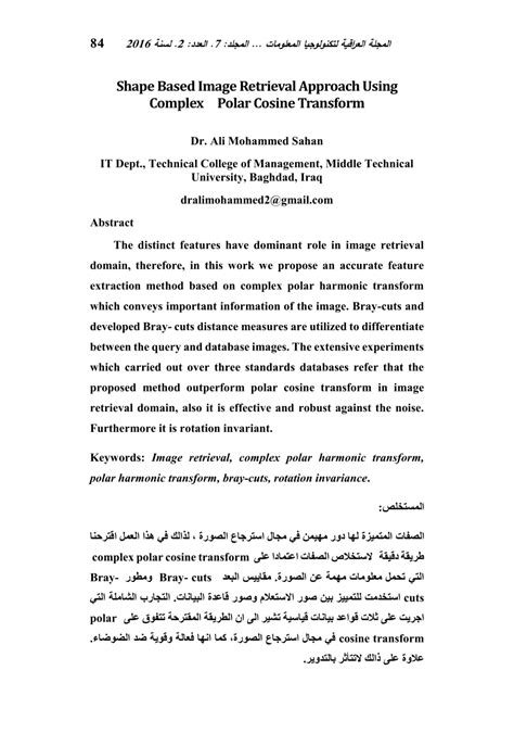 pdf shape based image retrieval approach using complex polar cosine
