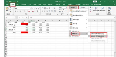 Excel表格中表格为红色怎么去掉 360新知