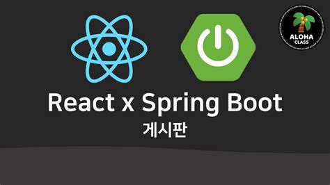 React X Spring Boot 게시판 앱 Youtube