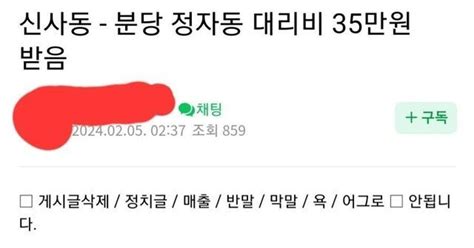 대리 운전기사가 무려 35만원 뜯어낸 사연
