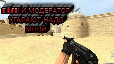 модератор И DlSHER украло на мной - YouTube