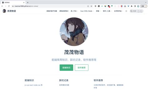 从 Vuepress 迁移至 Vitepress 茂茂物语