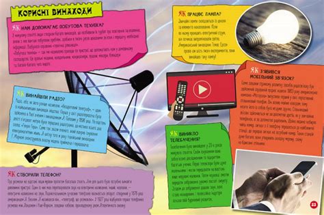 Ольховська О М Енциклопедія у запитаннях та відповідях 100 відповідей на запитання ЯК