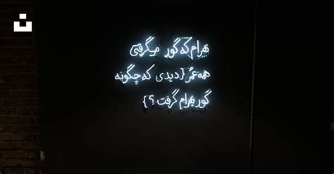 Glass Script Led Decor Photo Free Grey Image On Unsplash