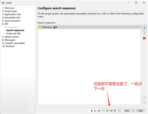 java程序打包成exe，无java环境也能运行 java exe csdn博客