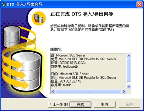 Mssql导入导出教程mssql如何从文本中导入部分列数据 Csdn博客 Mssql导入导出教程mssql如何从文本中导入部分列数据 Csdn博客