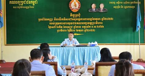 ឯកឧត្តម អ៊ុក គឹមសាន