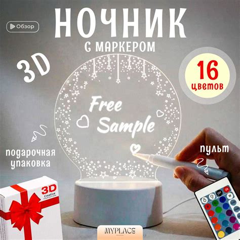 Купить Ночник с маркером светильник настольный для рисования 16 цветов 3d Rgb с пультом My