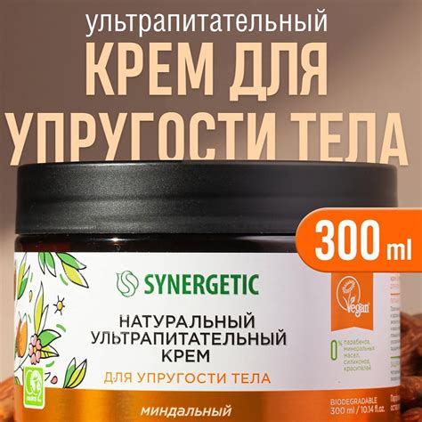 SYNERGETIC Ультрапитательный крем для упругости тела "Миндальный ...