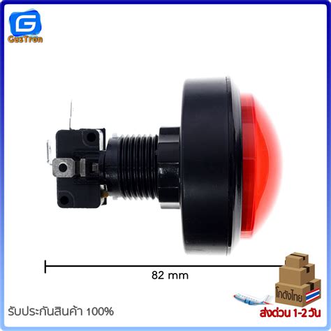 สวิทช์ปุ่มกดเกม กดติดปล่อยดับ มีไฟ หัวนูน ขนาด 60mm สีแดง เหลือง เขียว น้ำเงิน ขาว Shopee Thailand