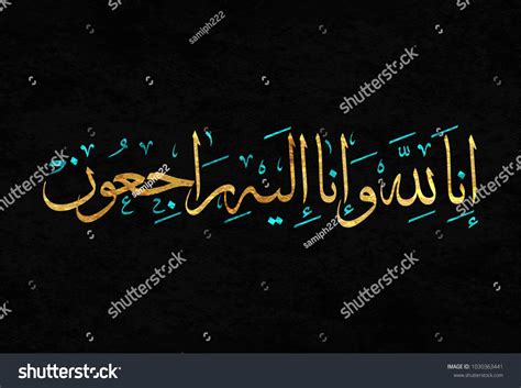 Islamic Condolence Message