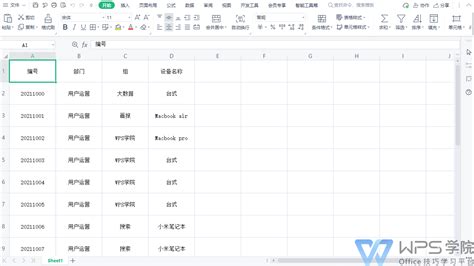 如何用邮件合并 批量制作标签 Wps学堂