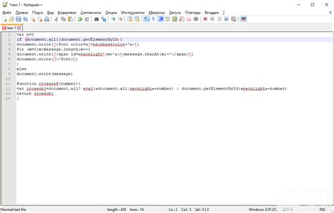 Notepad — скачать программу на русском языке