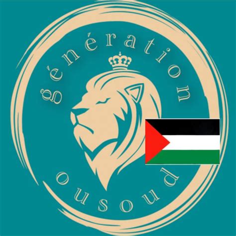 جيل الأسود Youssoufia