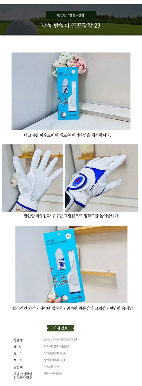 도매콜 남성 반양피 골프장갑 23 색상랜덤