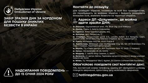 Родини зниклих безвісти зможуть здати зразки ДНК для пошуку