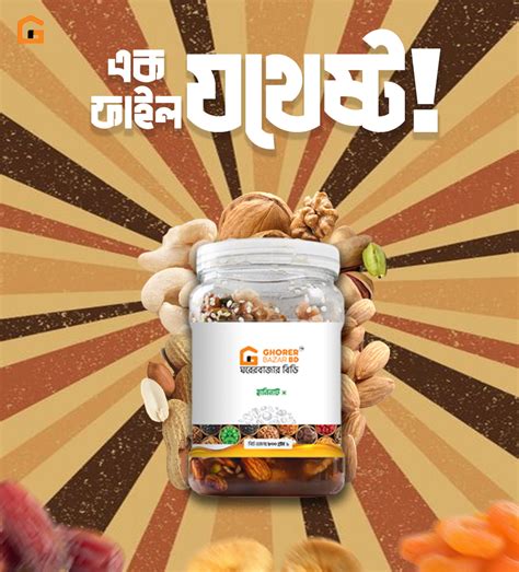 Honey Nuts Poster Design Behance