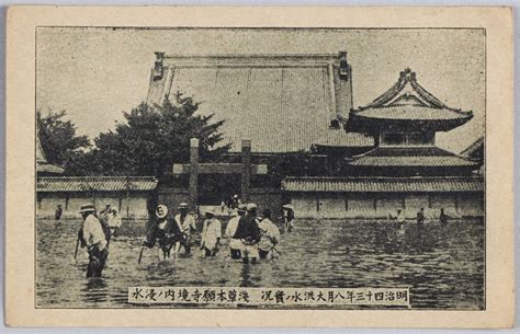 明治四十三年八月大洪水ノ実況浅草本願寺境内ノ浸水 Tomuco Tokyo Museum Collection