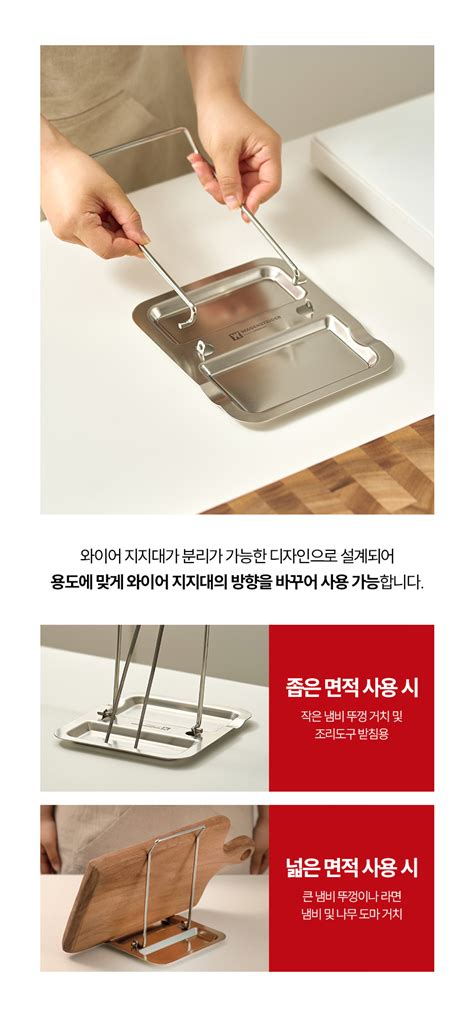거품기·기타조리도구 스텐 304 커버앤 레이들 홀더 국자 받침대 거치대 오늘의집 쇼핑