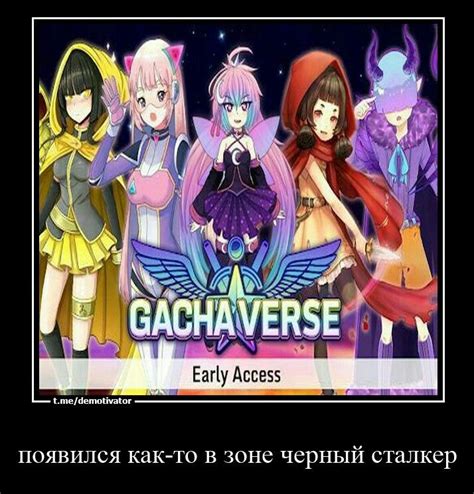 Gacha Verse Meme Гача верс мем