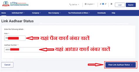 Pan Aadhaar Link Status Check आपक आधर करड पन करड स लक ह य नह कस चक कर