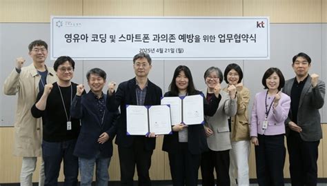 Kt강남본부 경기남부 21개 시·군 ‘미취학 디지털 과의존 예방교육