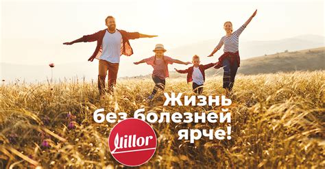 Препараты Компании Миллор Фарма