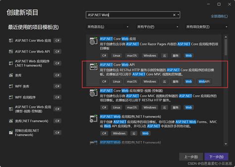 （保姆级）webserver的创建、部署、调用（使用net Core Webnet Core Apilinxu实现） Csdn博客