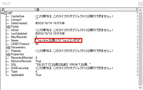 ExcelVBAAccessのデータベースファイルにあるクエリのSQL文をすべて取得するには tech vb