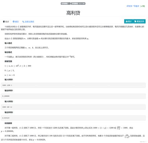 week17 代码源oj每日一题div2 csdn博客