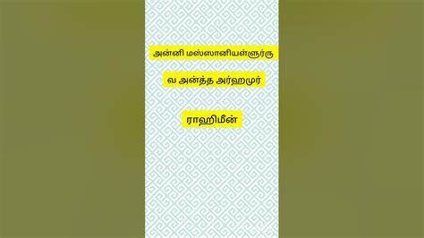 நோயால் சிறமபடும்போது இந்தா துஆவை ஓதுங்கள் Youtube