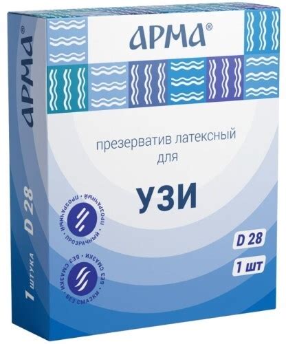 Презерватив латексный для узи арма d 28 мм 1 шт. - цена 89 руб., купить ...