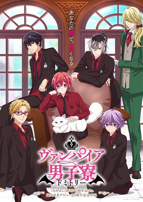 Vampire Dormitory Date De Sortie De Lanime Trailer Les Infos