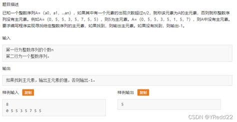 数据结构之swustoj1036 寻找整数序列的主元素 swust oj 1036寻找整数序列的主元素 csdn博客