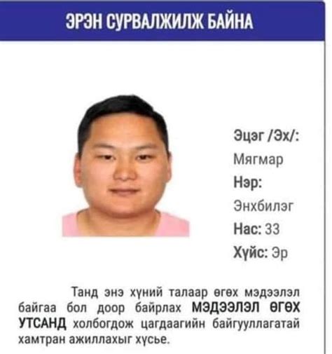 зангараг мн