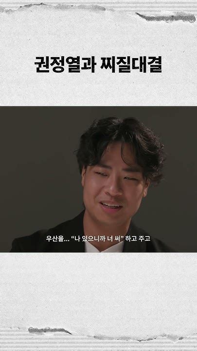 권정열과 짝사랑 썰 배틀 Youtube