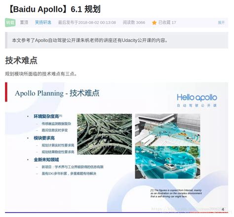 百度apollo决策规划模块相关资料汇总百度apollo 决策模块 Csdn博客