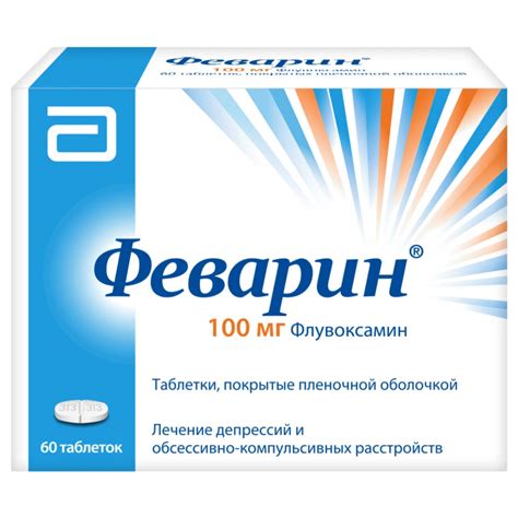 Феварин 100 мг 60 шт таблетки покрытые пленочной оболочкой ⭐ купить по
