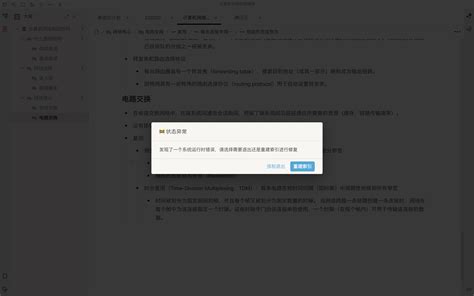 频繁出现 运行时错误” · Issue 3907 · Siyuan Notesiyuan · Github
