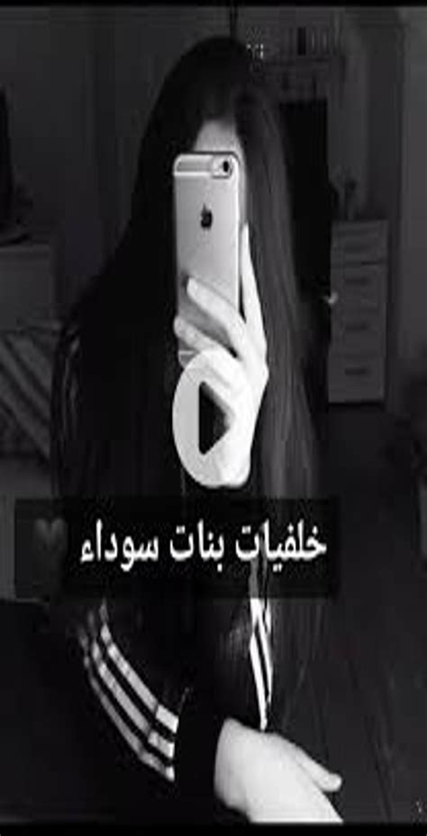 Apk خلفيات شاشه سوداء بنات Untuk Muat Turun Android