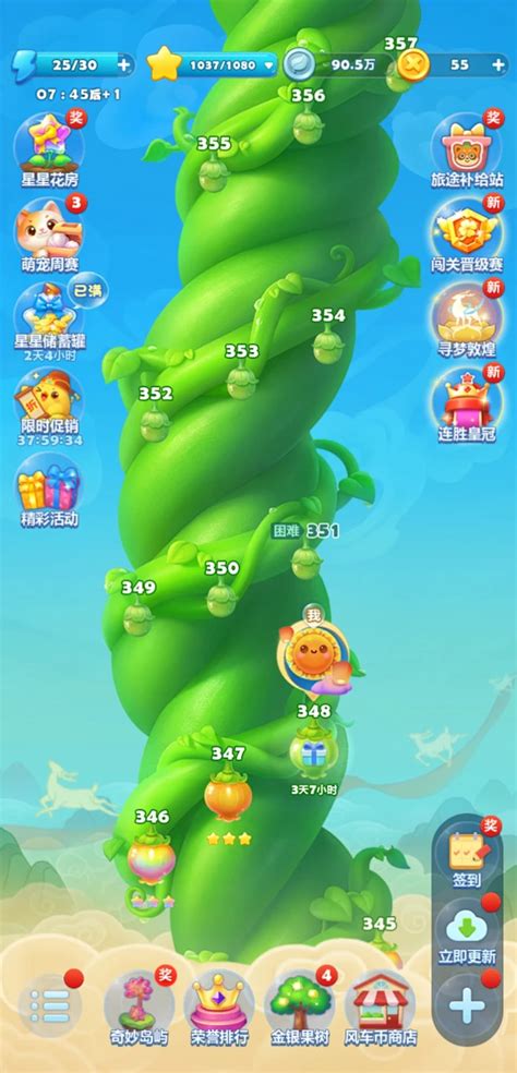 开心消消乐 花瓣网