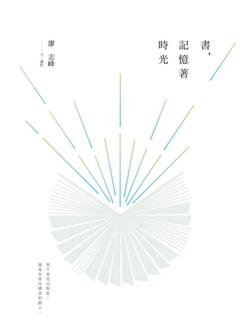 書，記憶著時光線上看 實用書線上看 Book☆walker 台灣漫讀 電子書平台